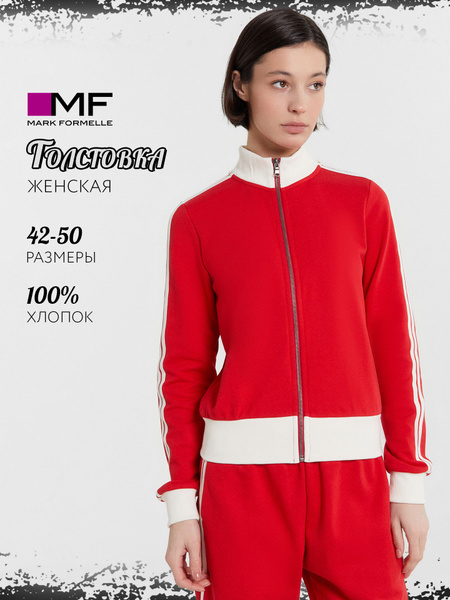 Толстовка Женский Mark Formelle Манжеты, Лампасы красный Молния Футер, размер 42 прямой Длинный ...