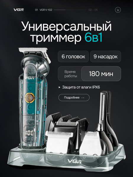 Машинка для стрижки волос и бороды/триммер беспроводной VGR V-102, черно-бирюзовый купить на ...