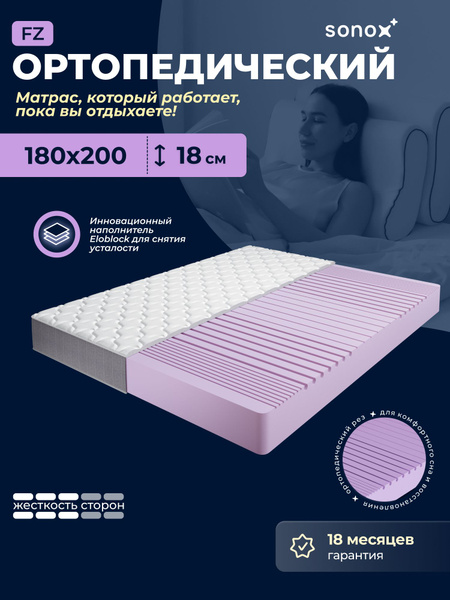 Матрас SONOX беспружинный, Беспружинный, 180x200 см купить c доставкой на OZON по низкой цене ...