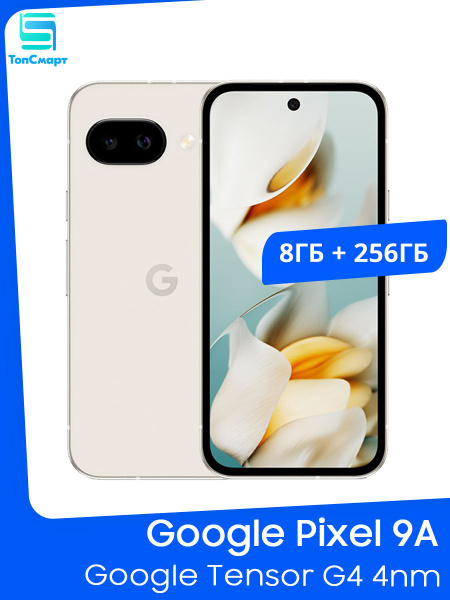 Характеристики Google Смартфон Google Pixel 9A 5G NFC Google Tensor G4 6,3 " 120 Гц pOLED ...