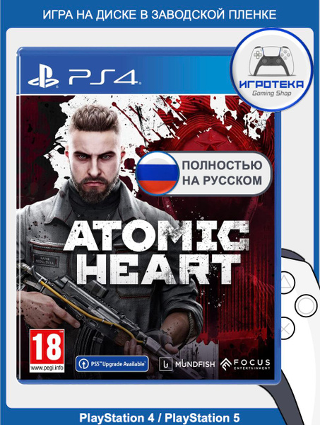 Atomic Heart / для PS4 / PS5 (на русском: озвучивание, субтитры и интерфейс). Игра на диске для ...