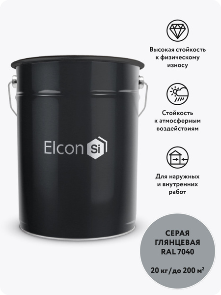 Грунт эмаль по ржавчине 3 в 1 Elcon краска по ржавчине для металла глянцевая, серая RAL 7040, 20 ...