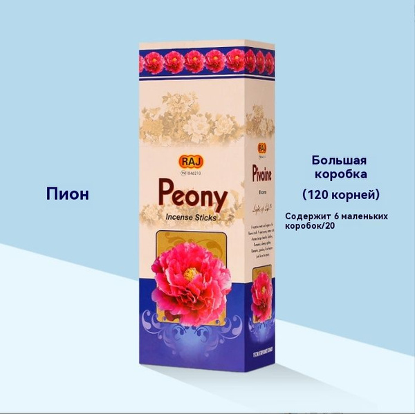 Благовония 1688-haiyang купить c доставкой на OZON по низкой цене (2073700748)