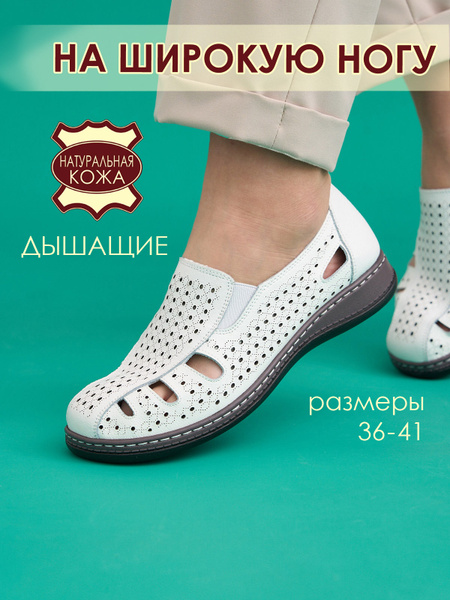 Слипоны Женский XOOD Натуральная кожа Самокат, размер 40 8 Лето Без ...