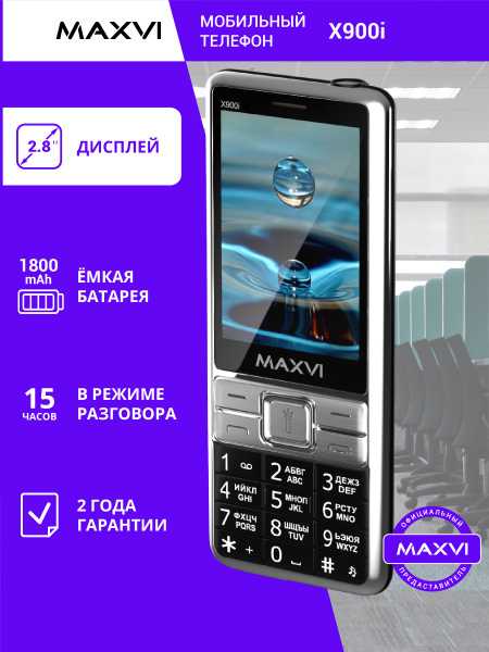 Телефон мобильный кнопочный с камерой Maxvi X900i черный с диктофоном и радио купить на OZON по ...