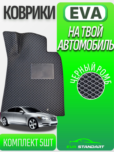 Eva Standart / Коврики в Toyota Land Cruser Prado (2002-2009) 120-121 кузов / 4WD Правый руль ...