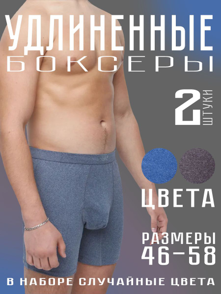 Комплект трусов Мужской VERICOH боксеры Хлопок, Бамбуковое волокно разноцветный, размер 58 ...