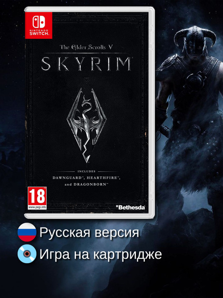 Игра The Elder Scrolls V: Skyrim (Русская версия) купить на OZON по низкой цене (1991935390)