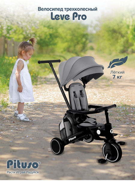 Велосипед трехколесный с ручкой Pituso "Leve Pro plus",с сумкой, трансформер 7 в 1, складной ...