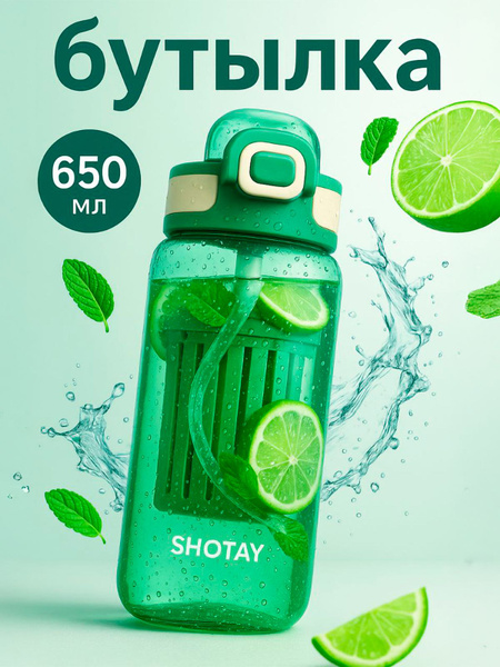 NEOLEX Спортивная бутылка, 650 мл купить на OZON по низкой цене (2097284060)