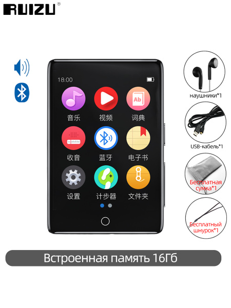 RUIZU MP3-плеер, светло-серый купить на OZON по низкой цене (2132463653)