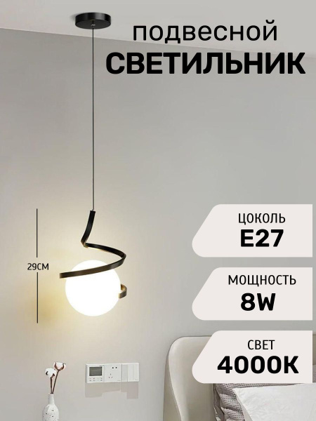 Потолочный подвесной светильник Шар на ленте купить на OZON по низкой ...