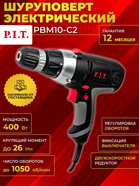 Шуруповерт (дрель) сетевой электрический PIT PBM10-C2, 400 Вт, до 26 Нм, до 1050 об/мин купить ...