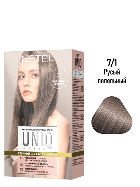 ESTEL Краска для окрашивания волос UNIQ SENSE 7.1 русый пепельный 40+80+30 мл купить на OZON по ...