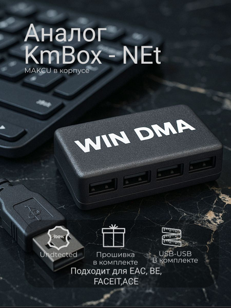 MAKCU arduino плата Аналог KM BOX NET для DMA карты купить на OZON по ...
