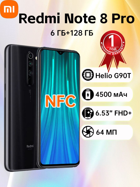 Смартфон Xiaomi Note 8 Pro NFC 128 ГБ 6 ГБ Черный IPS 2 SIM купить c доставкой на OZON по низкой ...