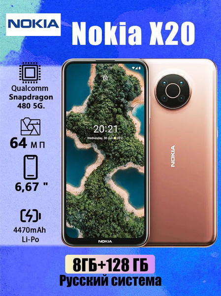 Смартфон Nokia X20 128 ГБ 8 ГБ Золотой IPS 2 SIM купить c доставкой на OZON по низкой цене ...