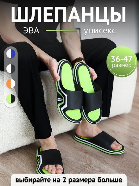 Шлепанцы Женский, Мужской Footopia, размер 40, 41 EVA Легкая модель, Заострённый нос G Без ...