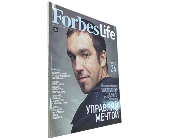 Журнал Forbes Life № 4. Зима 2012-2013 купить на OZON по низкой цене ...