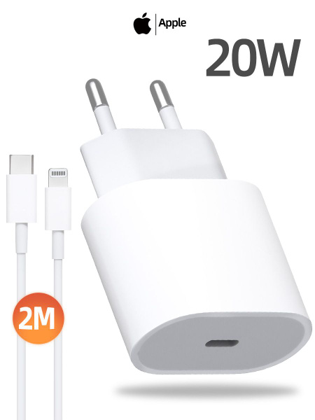 Вопросы и ответы о Оригинал Зарядное устройство 20w быстрая зарядка Кабель Apple type-c to ...