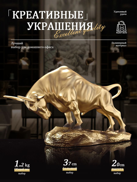 Статуэтка Золотой телец, символ богатства купить на OZON по низкой цене ...