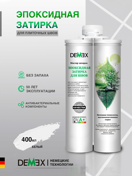 Demex / Эпоксидная двухкомпонентная затирка для швов (глянцевая) купить на OZON по низкой цене ...