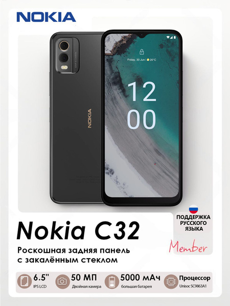 Смартфон N7.2 64 ГБ 4 ГБ Серый 6.5 Nokia C32 купить c доставкой на OZON по низкой цене (2150202292)