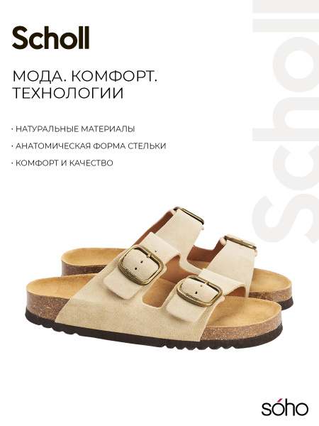 Пантолеты Женский Scholl, размер 40 Замша, Текстиль Анатомическая стелька, Маломерит F Пряжка ...