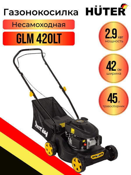 Газонокосилка бензиновая Huter GLM-420LT купить на OZON по низкой цене (2157345861)