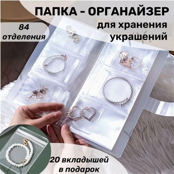 PEISHI Органайзер для украшений купить на OZON по низкой цене (2159007658)