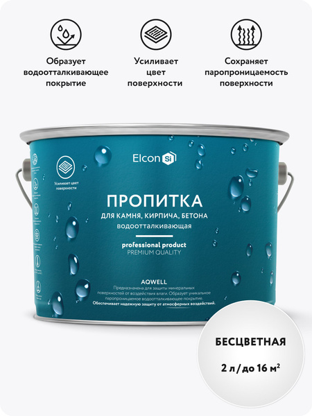 Гидрофобизатор, водоотталкивающая пропитка с эффектом мокрого камня Elcon Aqwell 2 л купить на ...