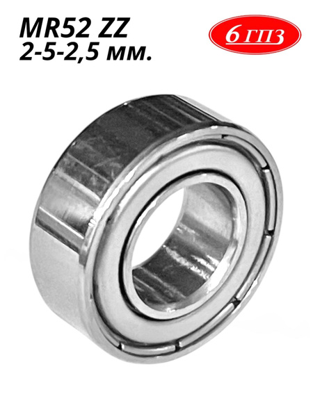 Подшипник MR52 ZZ (2-5-2,5 мм) Россия купить на OZON по низкой цене ...
