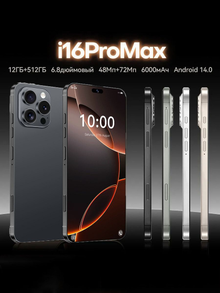 Смартфон i16pro max 512 ГБ 12 ГБ Черный OLED/AMOLED 2 SIM купить c доставкой на OZON по низкой ...