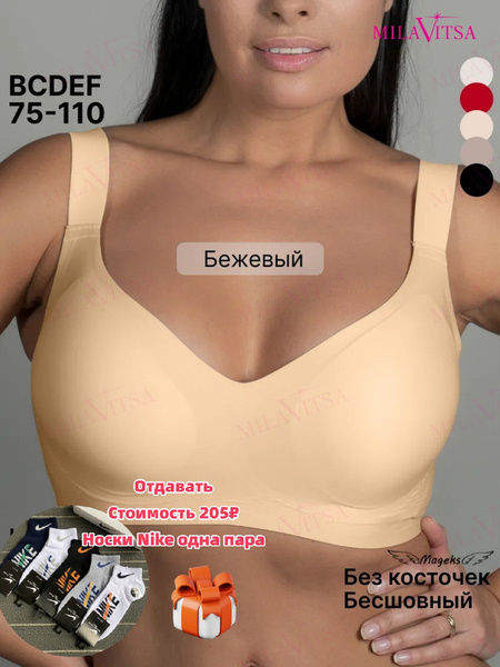 Бюстгальтер Женский Milavitsa, размер 80B, 80C разноцветный Нейлон, Спандекс Китай купить c ...