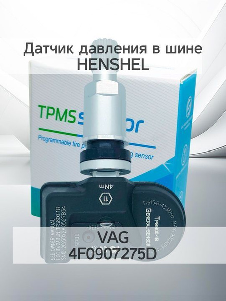 Датчик шины для VAG 4F0907275D купить на OZON по низкой цене (1783255773)