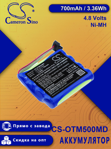 Аккумулятор CS-OTM500MD/Подходит для бренда Optomed/Подходит модель ...