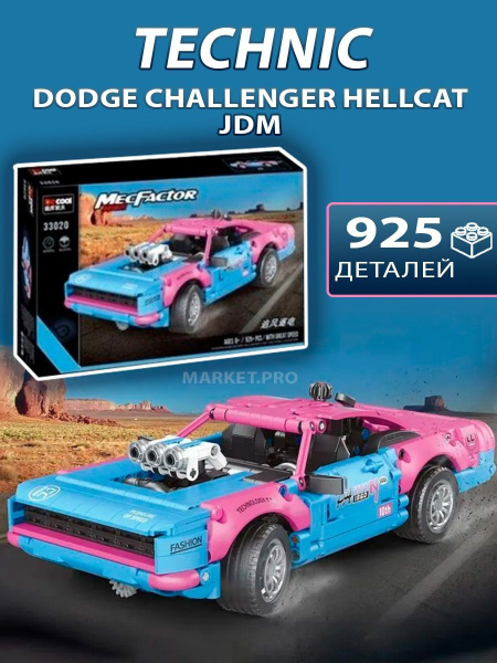 Конструктор Technic Техника "Додж Dodge Challenger Hellcat JDM" 33020 сборная модель автомобиля ...