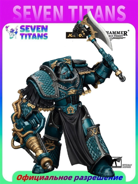 JOYTOY Warhammer 30K Alpha Legion Lernaean Terminator with Conversion ...