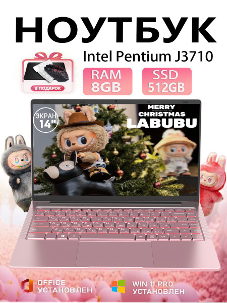 Ноутбук, 14, _3250U-16HS/256HS, Intel Pentium J3710, 8 ГБ, Intel HD ...