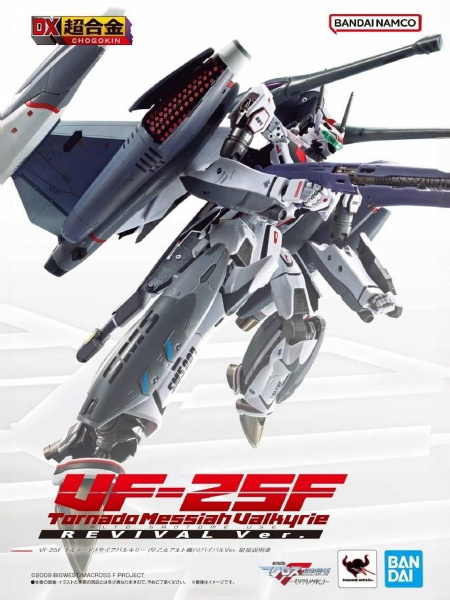 Вопросы и ответы о трансформеры/фигурка Macross VF-25F TORNADO MESSIAH VALKYRIE BANDAI DX ...