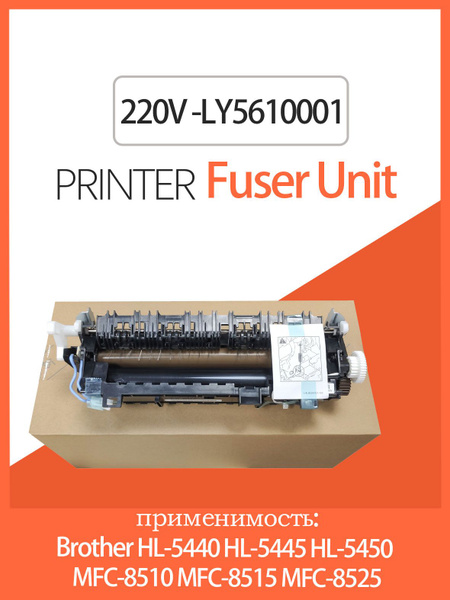 Расходник для печати LY5610001/LU8566001, Черный (black), для лазерного ...