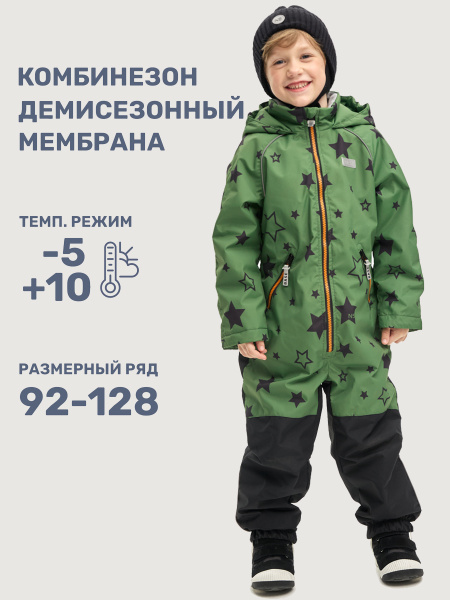 Комбинезон утепленный Мальчики BASE by NIKASTYLE, размер 122 хаки Демисезон Повседневный ...