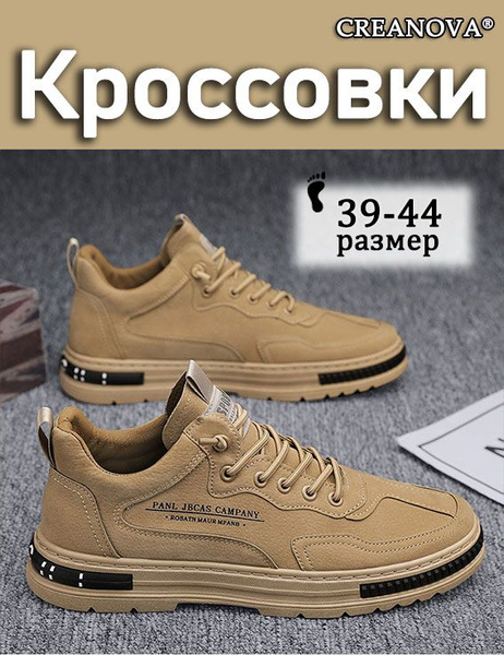 Кроссовки Мужской, Женский CREANOVA EVA, размер 43 Лето Шнурки купить c доставкой на OZON по ...