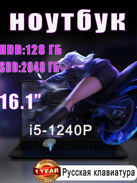 Игровой ноутбук LVQ, 16.1, N50, Intel Core i5-1240P, 16 ГБ, 128, Intel Iris Xe Graphics, черный ...