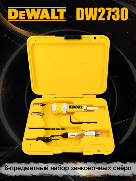 DeWalt DW2730 набор сверл из 8 частей, деревообработка с потайными ...