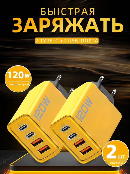 Сетевое зарядное устройство DMAX CDQ, 120 Вт, USB Type-C, Quick Charge купить c доставкой на ...