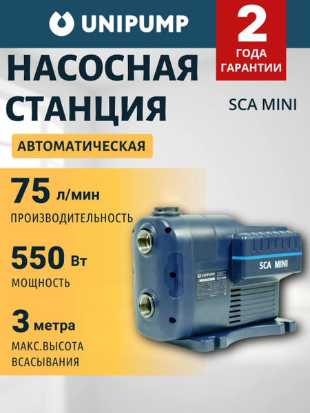 Насосная станция UNIPUMP АКВАРОБОТ JET, 220 л/мин купить c доставкой на OZON по низкой цене ...