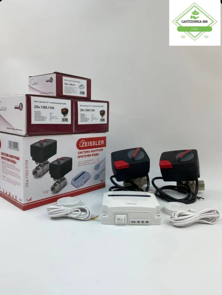 Система защиты от протечек воды 3/4" ZEISSLER ZSw.1322.0105 купить на OZON по низкой цене ...