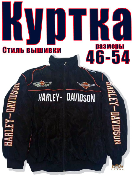 Толстовка Мужской, Женский KERNA Вышивка черный, оранжевый Молния Полиэстер, размер 50 Длинный ...