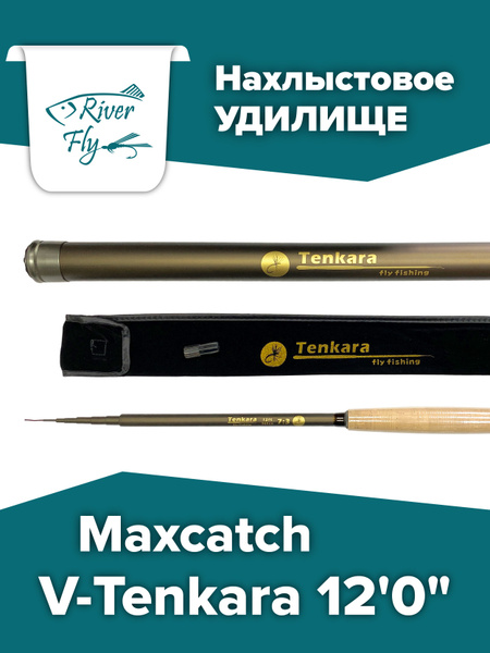 Удилище Maxcatch Удочка нахлыстовая Tenkara секций 9 купить c доставкой ...